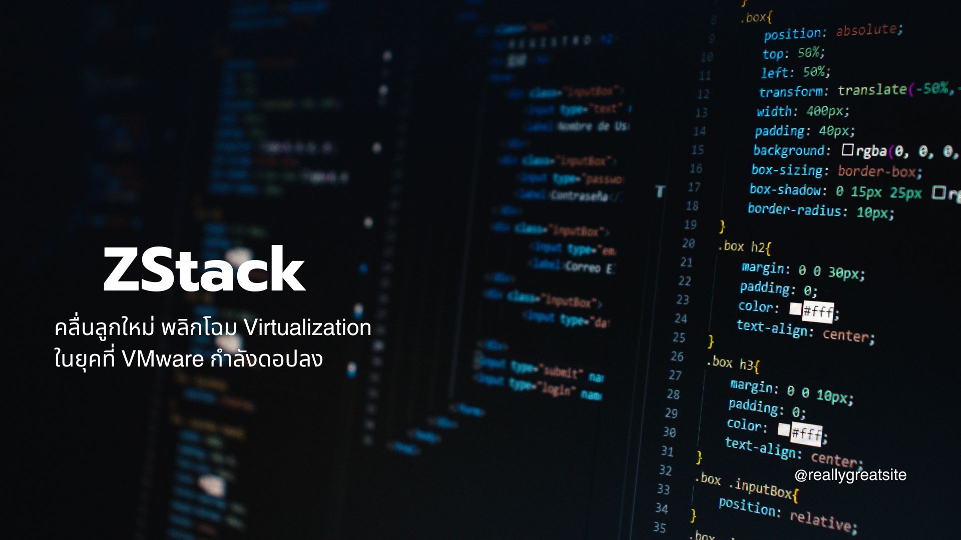 ZStack คลื่นลูกใหม่ พลิกโฉม Virtualization ในยุคที่ VMware กำลังดอปลง